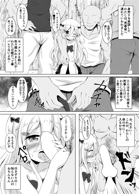 Chiisana Hime Wa ××× Ni Muchuu Desu Page 9 Nhentai Hentai