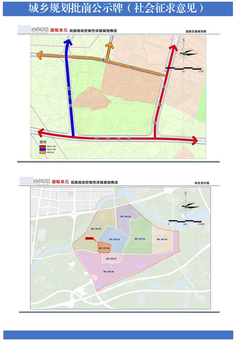 金华市区雅畈单元局部地块控制性详细规划（草案）公告