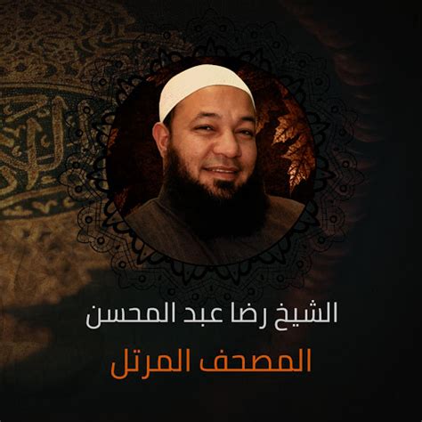 سورة البقرة Youtube Music