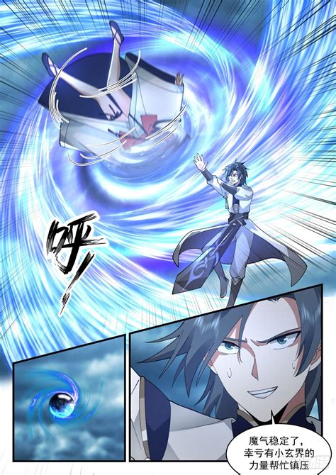 2276 魔氣再現篇 虎落平陽被犬欺 武煉巔峰 包子漫畫