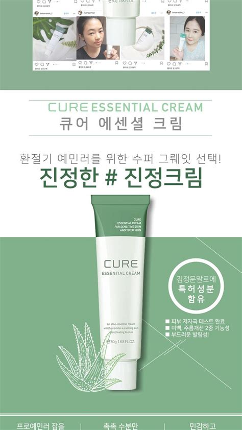 김정문알로에 ★롯데 Onetv 단독★ 큐어크림기초 더블구성크림80g2 토너130ml2 에멀전130ml2