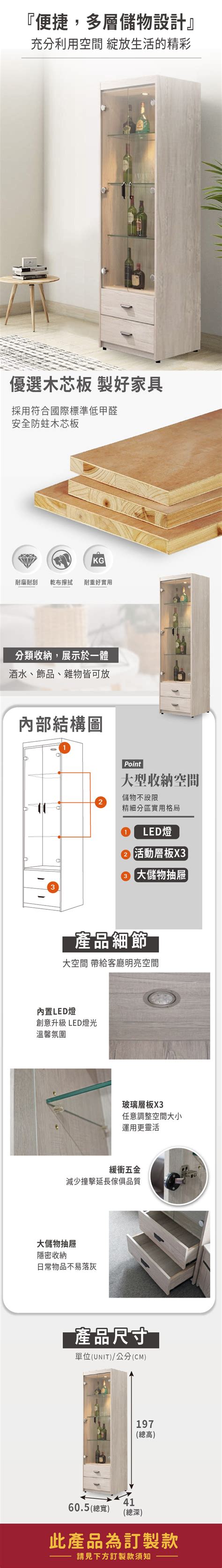 Assari 仙妮絲2尺展示櫃寬61x深41x高197cm Pchome 24h購物