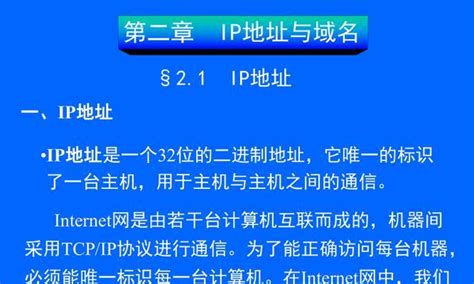 本机ip和dns服务器地址的查看方法（轻松获取本机ip和dns服务器地址的技巧） 网络科技 创科网