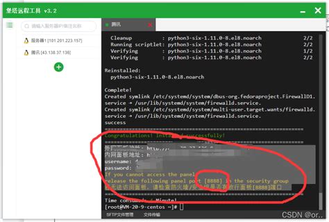 腾讯云服务器部署python项目(阿里云通用)腾讯云服务器运行python Csdn博客 腾讯云服务器部署python项目(阿里云通用)腾讯云服务器运行python Csdn博客
