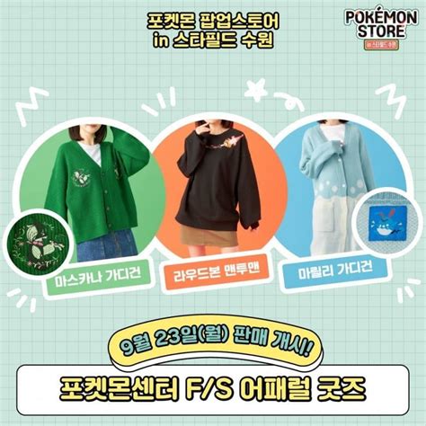 포켓몬에서 역대급으로 차별당하는 스타팅 포켓몬 유머 움짤 이슈 에펨코리아