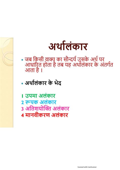 Alankar Notes Learnpick India