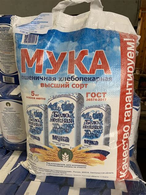 Мука оптом купить в Воронеже в ТД Спектр