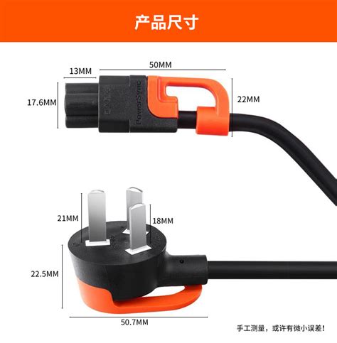 双色笔记本电源线90度三插对米老鼠 黑线橘头／mpmb0005系列 群加国际股份有限公司