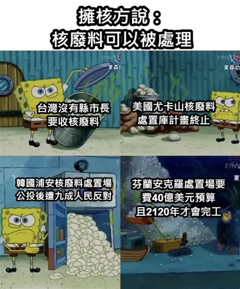 新聞 反對重啟核四？林姿妙：對 Ptt 熱門文章 Hito