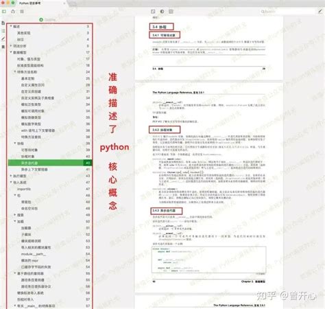 终于来了Python 官方发布整套中文PDF文档共27本 知乎