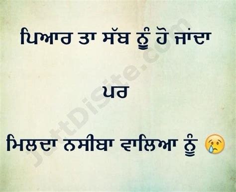 Pyar Tan Sab Nu Ho Janda Hai