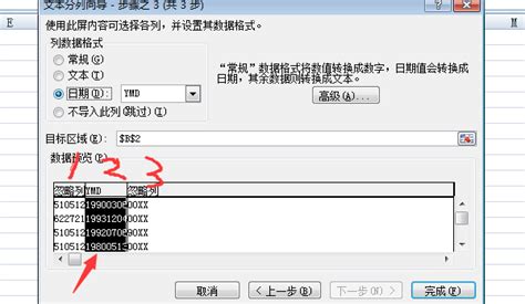 如何从身份证号码中提取出生年月日360新知
