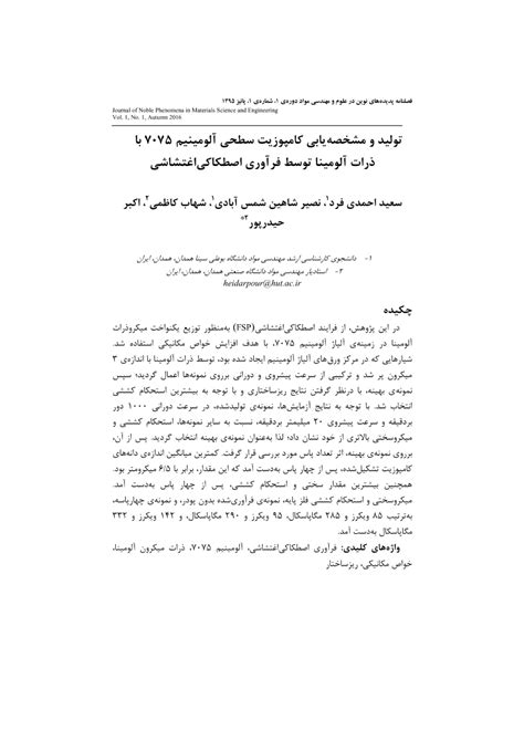 Pdf Fabrication Of Al7075 Al2o3 Surface Composite By Friction Stir