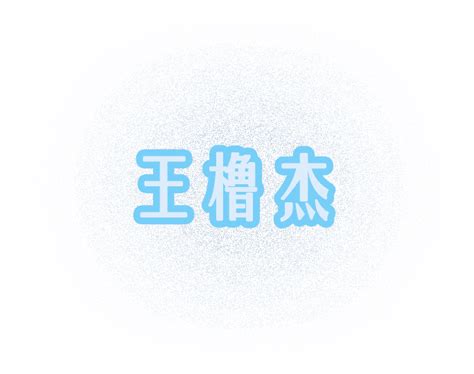 Wang Lujie Fanpage Lumospage