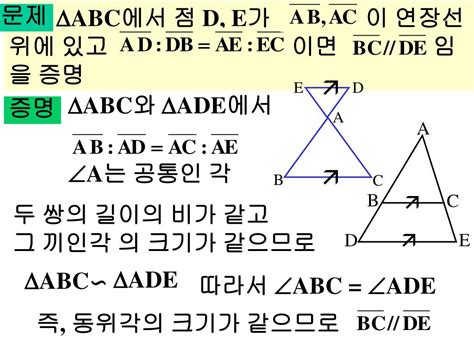 수학 도형 닮음 비 지식in
