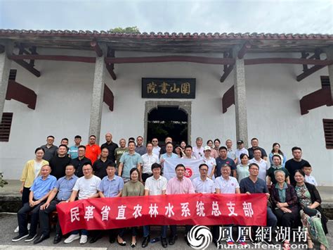 民革湖南省委员会农林水总支部赴浏阳开展“民革情系乡村教师”公益捐赠活动凤凰网湖南凤凰网