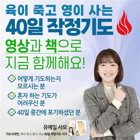 갓피플 오늘의말씀여호수아1장9절