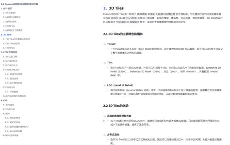 Cesium最全系列教程！从零到一完成智慧城市实战项目！cesium智慧城市 Csdn博客