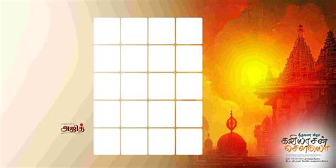 Tamil Flex Design Photoshop File Customizable For Special Occasions