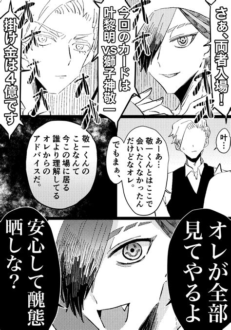 ポナパルやもまと on Twitter ジャバ カノウVSシシガミの幻覚 平和 https t co Go8gnfTbQC