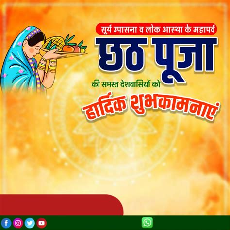 Happy Chhath Puja Hd Banner Background