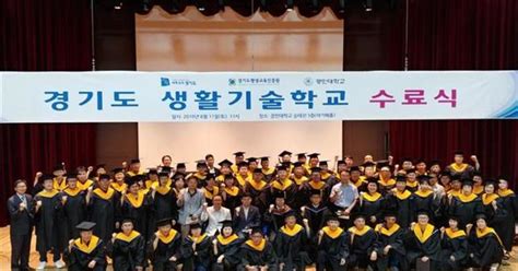 경기도 생활기술학교 베이비부머 인생2막 지원