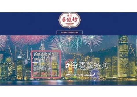 灣仔搞海濱藝遊坊欠諮詢 區議員︰百思不得其解｜即時新聞｜港澳｜oncc東網