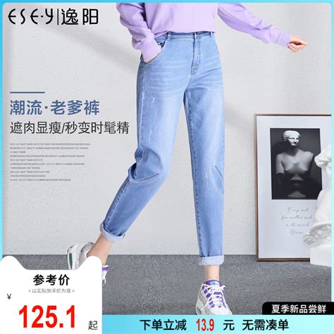 逸阳女裤2023春新款哈伦老爹牛仔裤宽松韩版高腰显瘦时髦萝卜裤子 虎窝淘