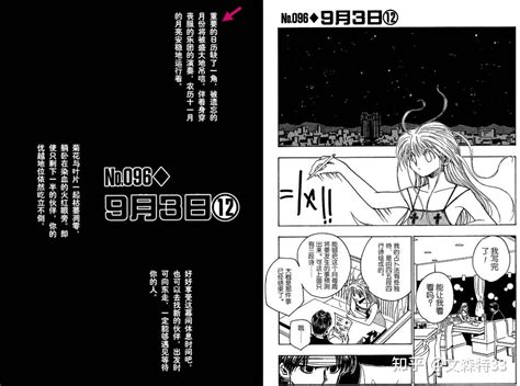 妮翁的占卜与富坚的文本多义性解读 知乎