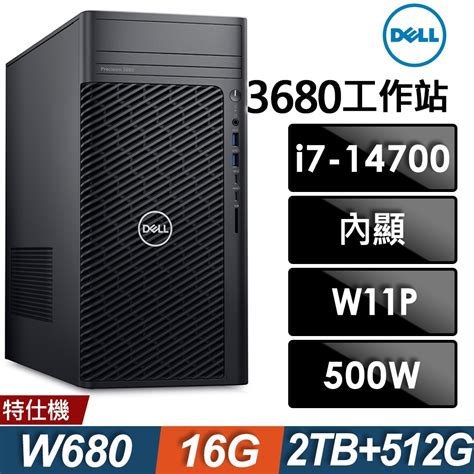 Dell 戴爾 Precision 3680工作站 I7 1470016g2tb512g Ssdw11p Rtx系列