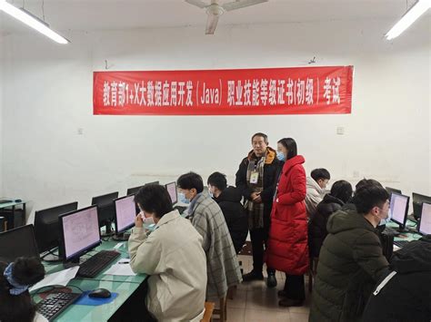 教育部1x大数据应用开发（java）职业技能等级证书 （初级）考试圆满结束 江汉艺术职业学院管理学院