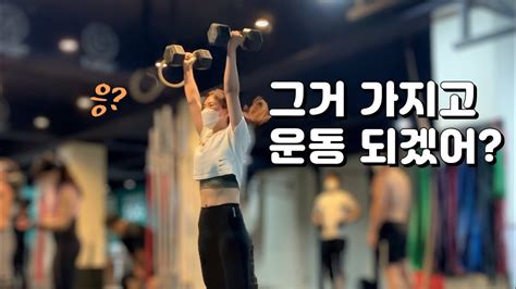 크로스핏 이 드라마의 엔딩은 왜 이럴까 크로스핏브이로그 운동영상 Crossfitvlog 프란 Youtube