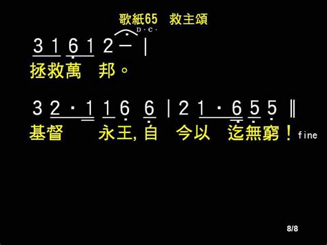 宴會或聖餐是天主與人及人與人間的相愛共融 Ppt Download