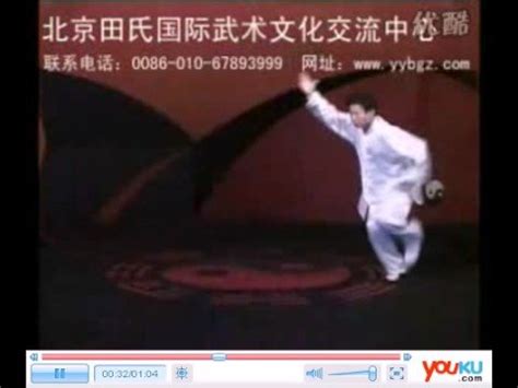 Yinyang Baguazhang Bear Style Youtube