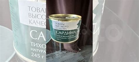 Сардина консервы с ключом купить в Ставрополе | Товары для дома и дачи ...