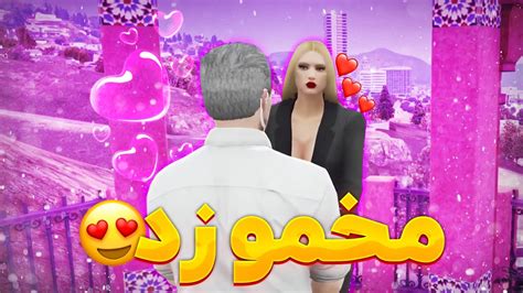 مخمو زد 😍 قراره زن بگیرم؟؟😉 Youtube