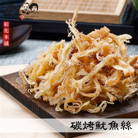 產品介紹 第1頁列表 全香肉干彰化本舖