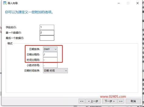 Navicat For Mysql 导入数据，日期时间错误的解决办法 零五网