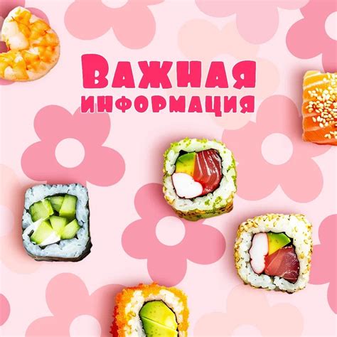 Янь СУШИ | Доставка роллов | Железногорск 2024 | ВКонтакте