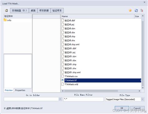 使用ENVI eCognition面向对象分类2 蜡笔晓天 博客园