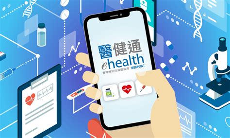 醫健通訊 醫健通