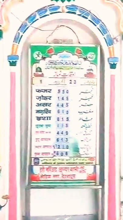 मक्का मस्जिद आनंद विहारअजबपुर कलां देहरादूनउत्तराखंड Youtube