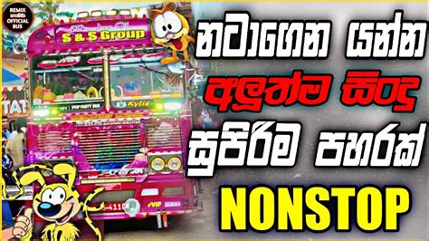 2023 New Bus Dj Nonstop Bus Nonstop 2023 Sinhala Song Top 10