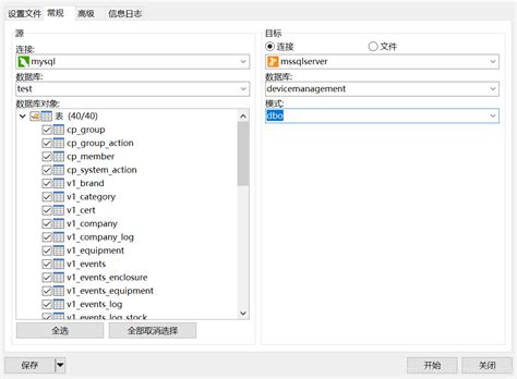 如何将mysql的数据库转储到ms Sql Server Express中数据怎么托管在ms—sql Server Experss Csdn博客