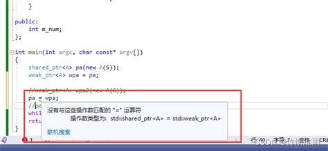 C智能指针之weakptr（保姆级教学）weak Ptr Csdn博客