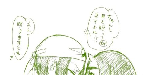 鬼桃 【腐向】ついろぐ2（桃受） 聖さつきのマンガ 漫画 女体化 真のリーサルウェポン Pixiv
