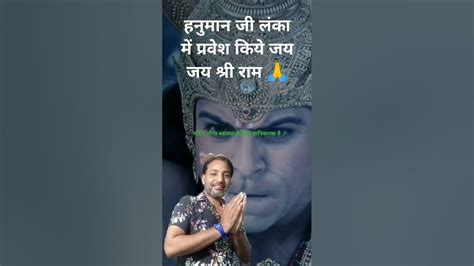 🚩🙏 हनुमान जी लंका में प्रवेश किया भाग 2 जय श्री राम जय जय सीताराम जय जय