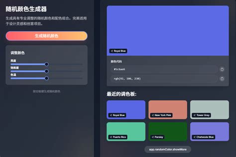 科研配色ai工具— colormagic（ai配色生成器） csdn博客