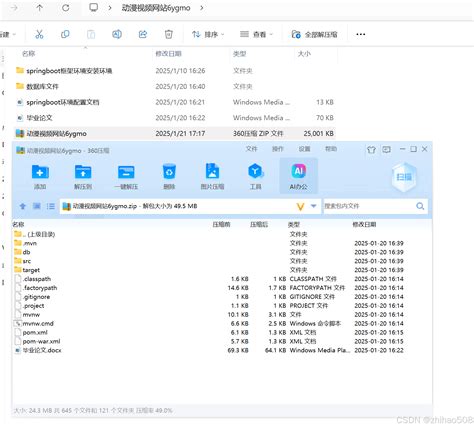 2025毕设springboot 基于vue框架的动漫视频网站论文源码 Csdn博客