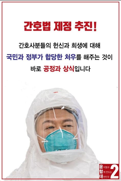 “尹 간호법 공포하라”간협 무기한 단식 농성 돌입 종합 정보 게시판